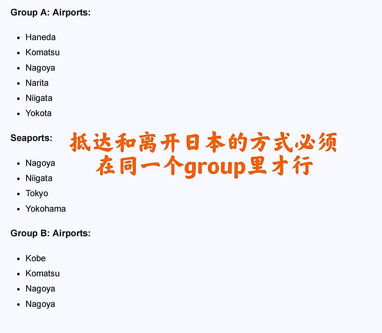 SHORE PASS ，转机免签东京游 - 蚂蜂窝